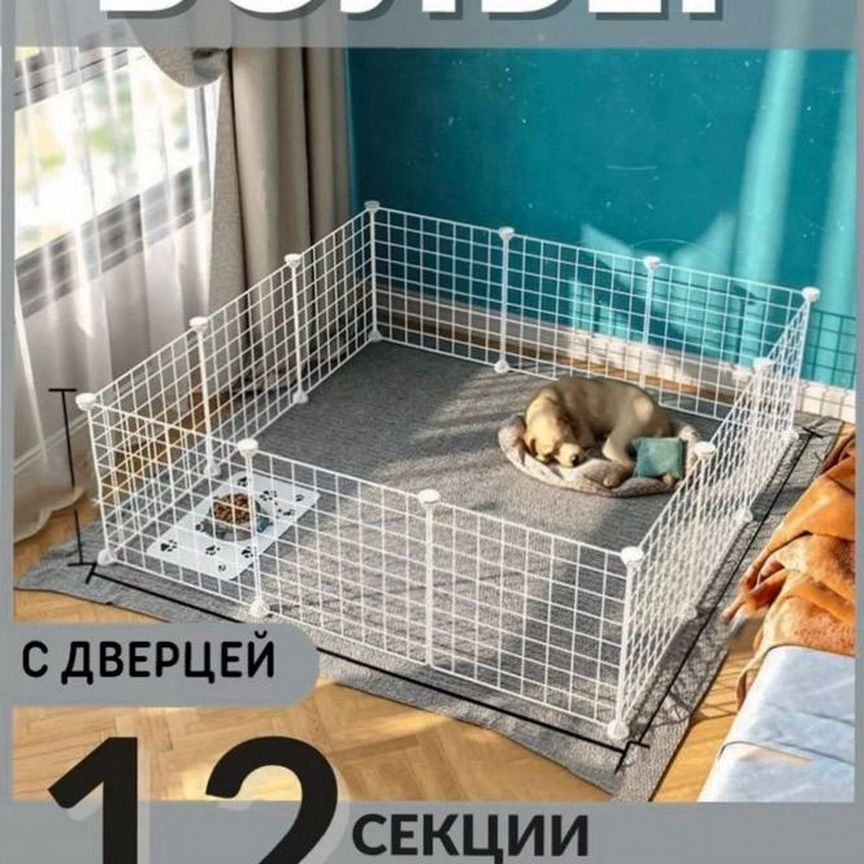 Вольер для щенков