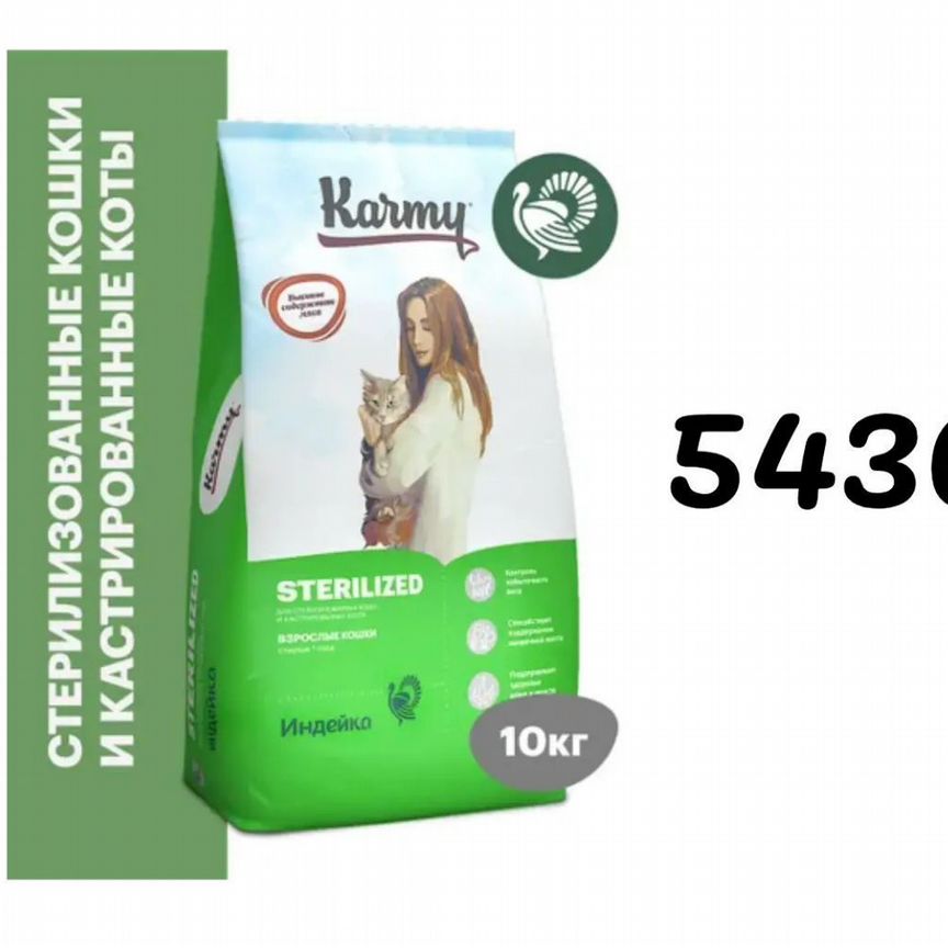 Карми корм для кошек 10 кг