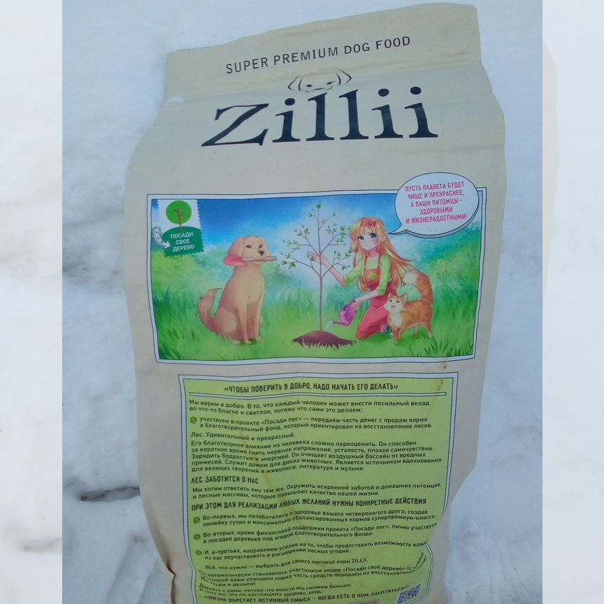 Сухой корм для собак Zillii