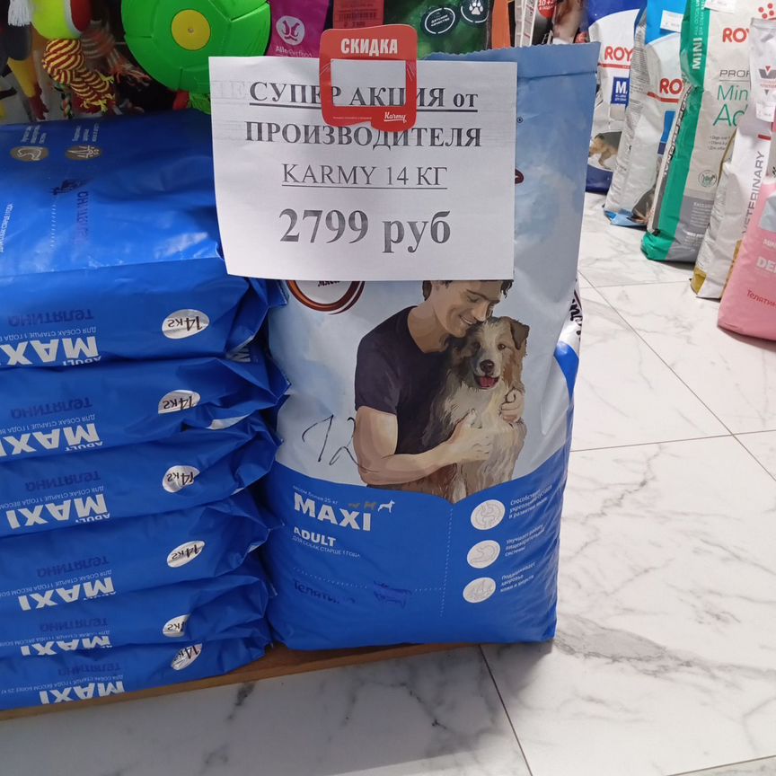 Зоомагазин,Карми, корм для собак