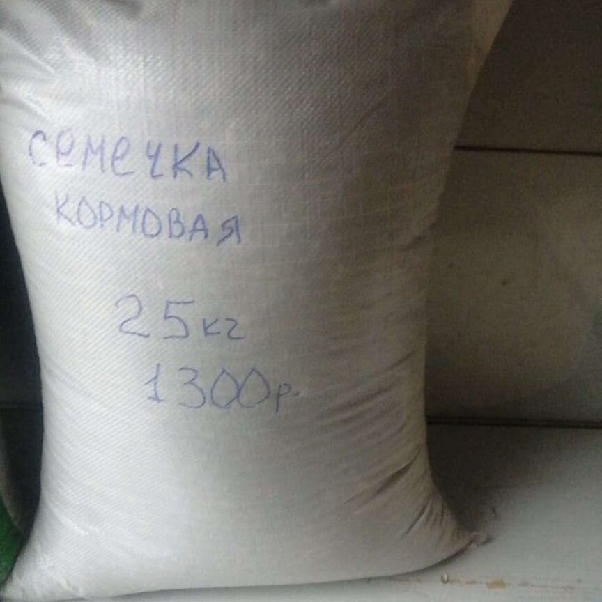 Семечка кормовая