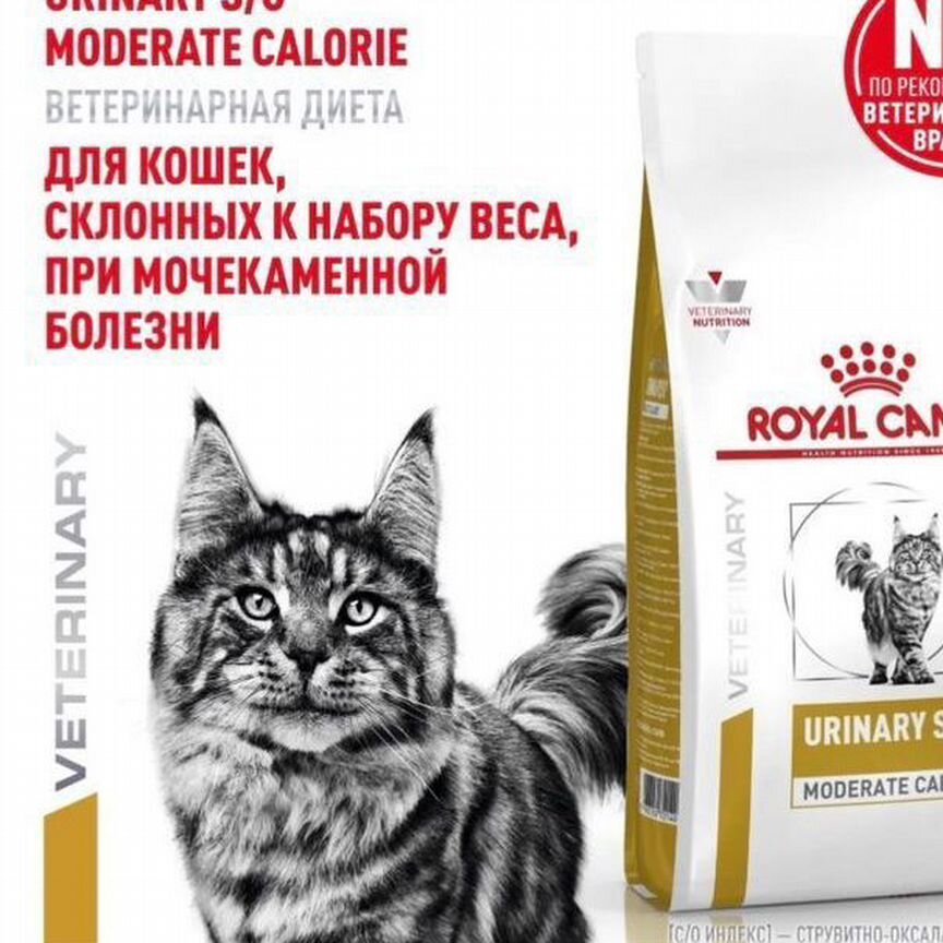 Корм для кошек royal canin urinary s o