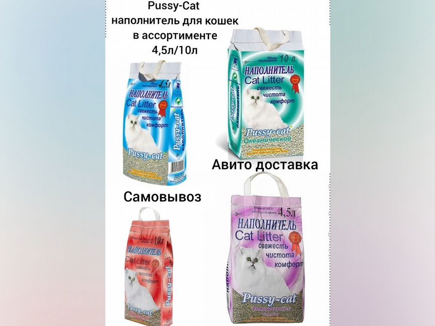 Pussy-Cat туалет для кошек 4,5л, 10л