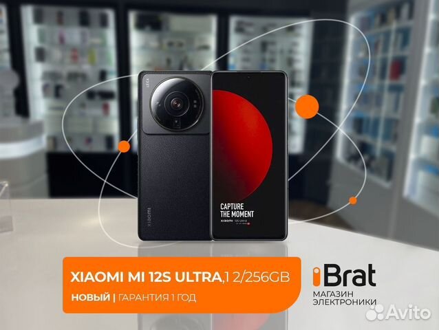 Xiaomi 12S Ultra, 12/256 ГБ купить в Москве | Электроника | Авито