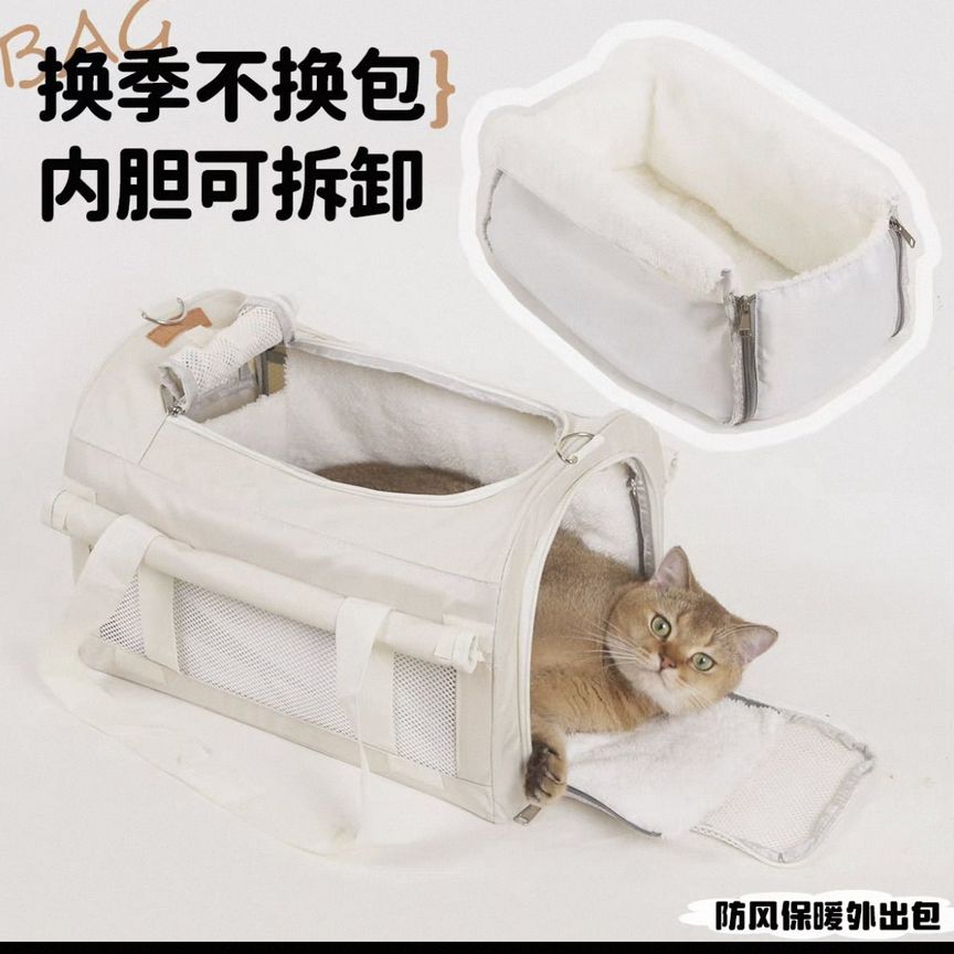 Переноска для животных