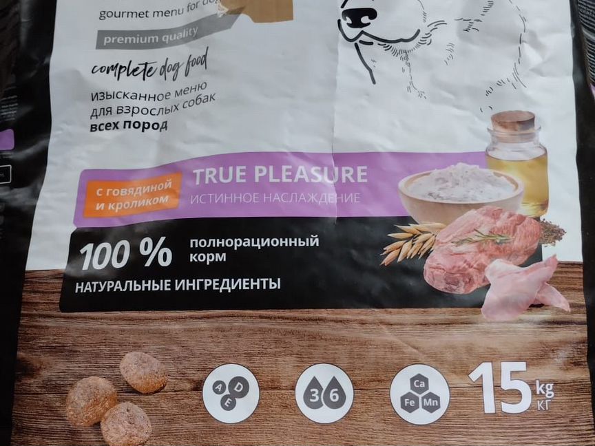 Сухой корм Probalance для собак с гов/ягненок