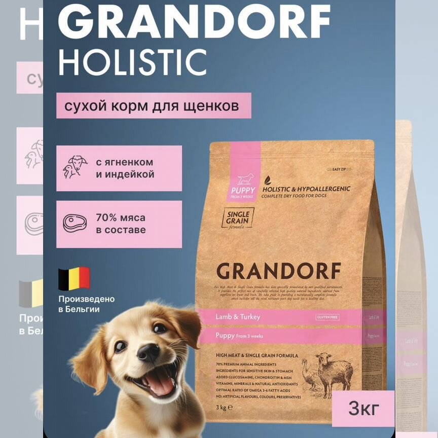 Корм для собак Grandorf puppy индейка&ягненок