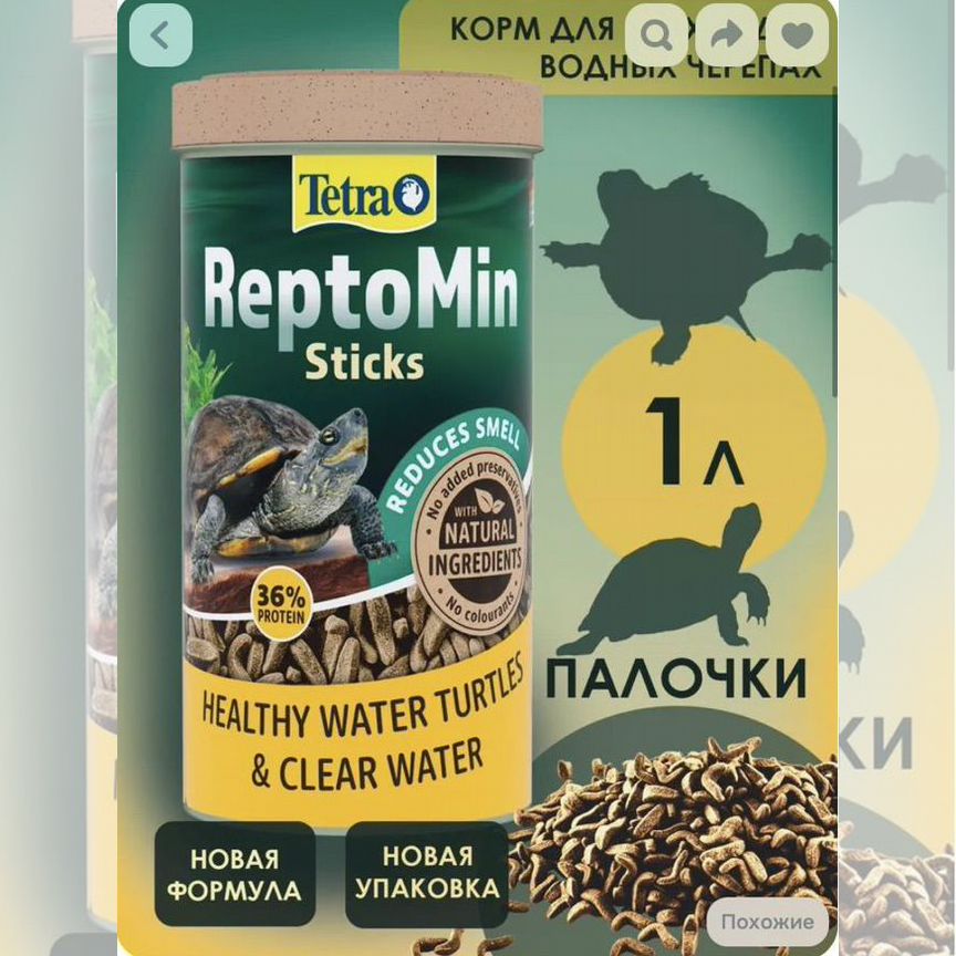 Корм для черепах
