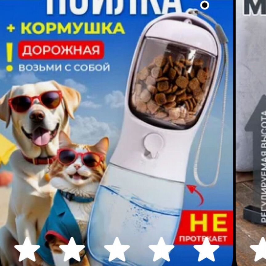 Поилка для кошек