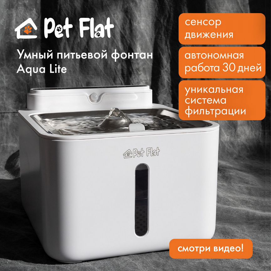 Поилка - фонтан для кошек и собак автоматическая