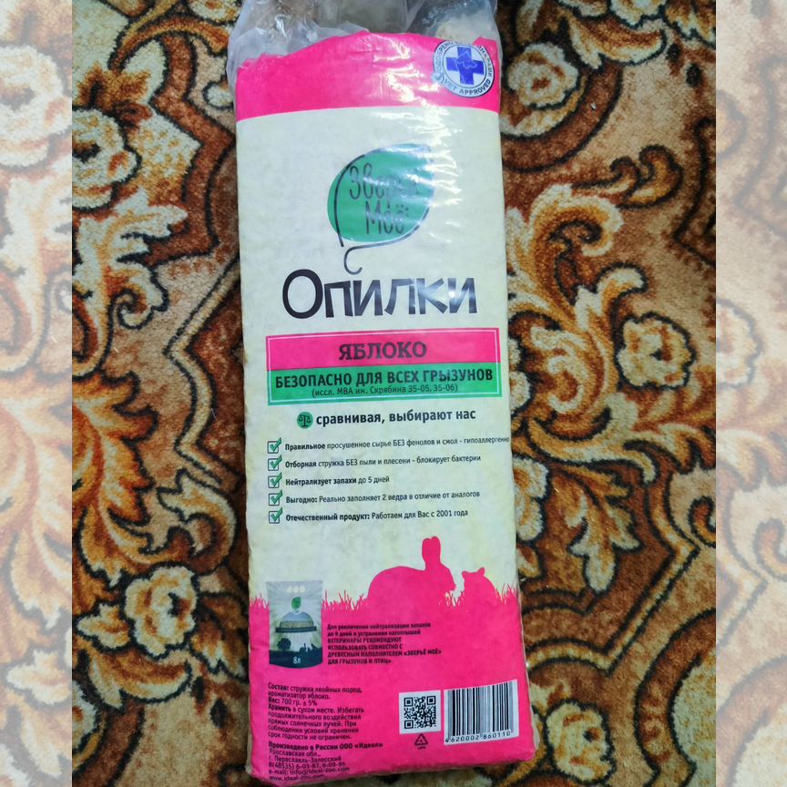 Опилки для грызунов