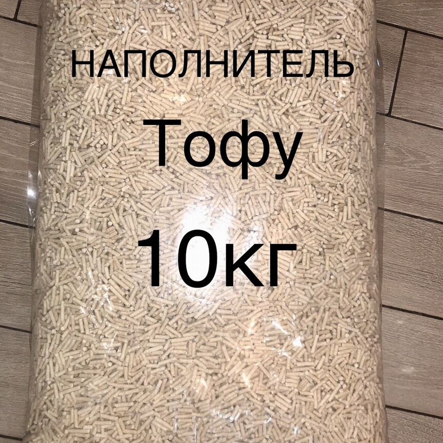 Соевый наполнитель тофу для кошек 10кг
