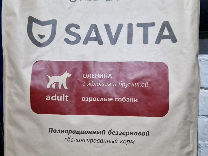 Корм для собак холистик Savita