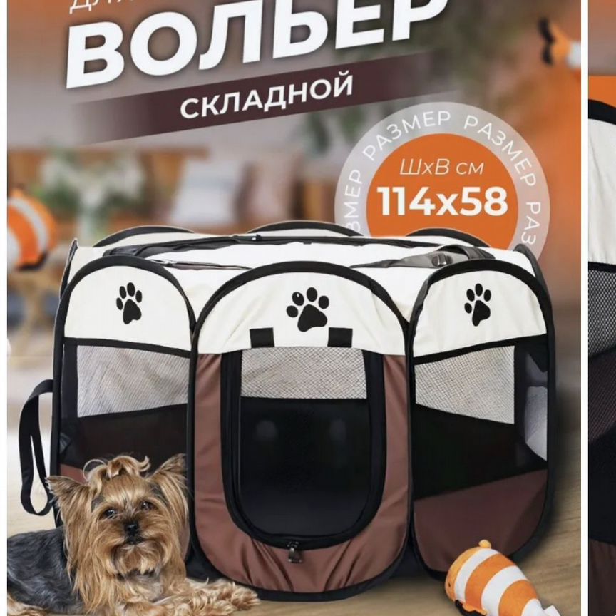 Вольер для собак