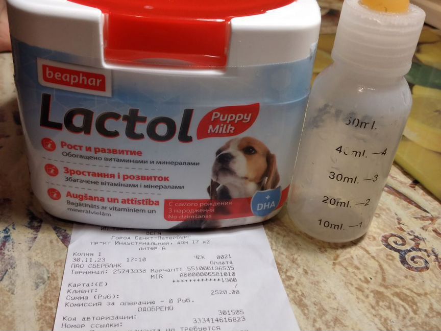 Lactol beaphar