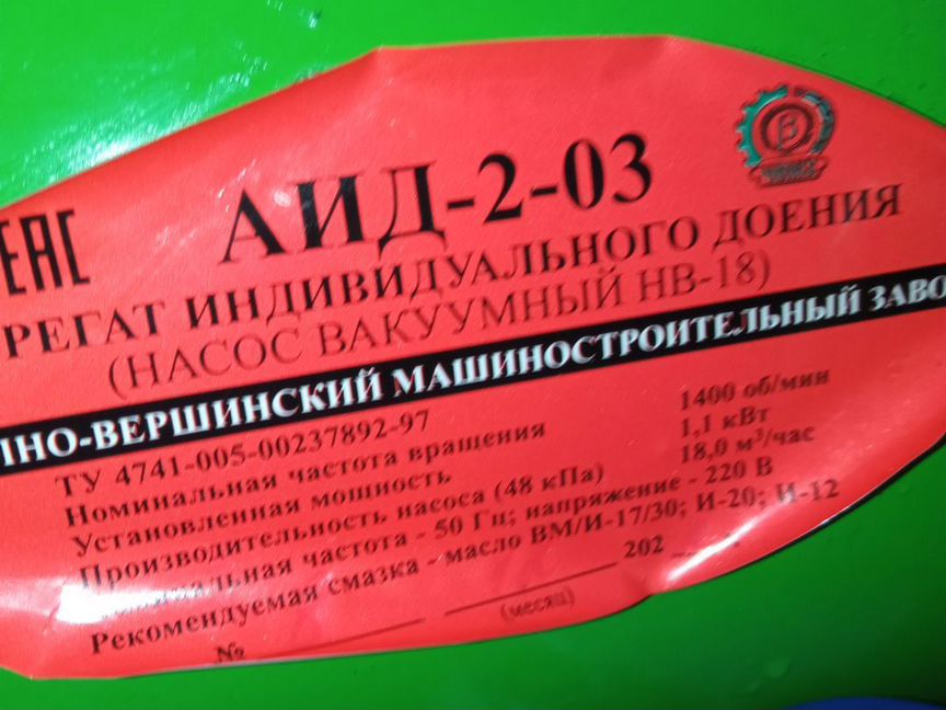 Доильный аппарат для коров