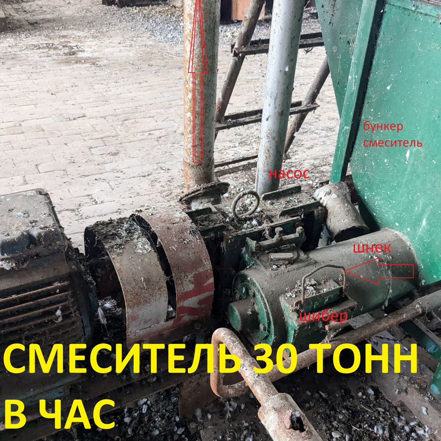 Смеситель для приготовления кормов 30 тонн в час