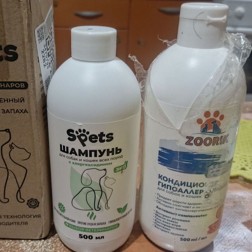 Шампунь для собак гипоаллергенный кондиционер