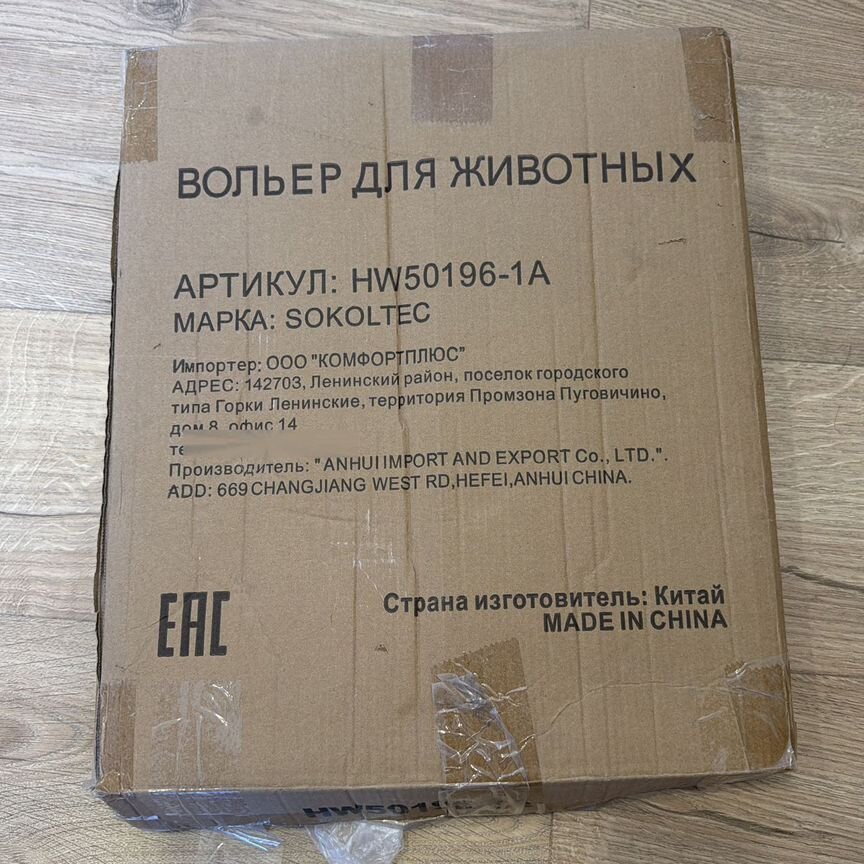 Вольер для животных