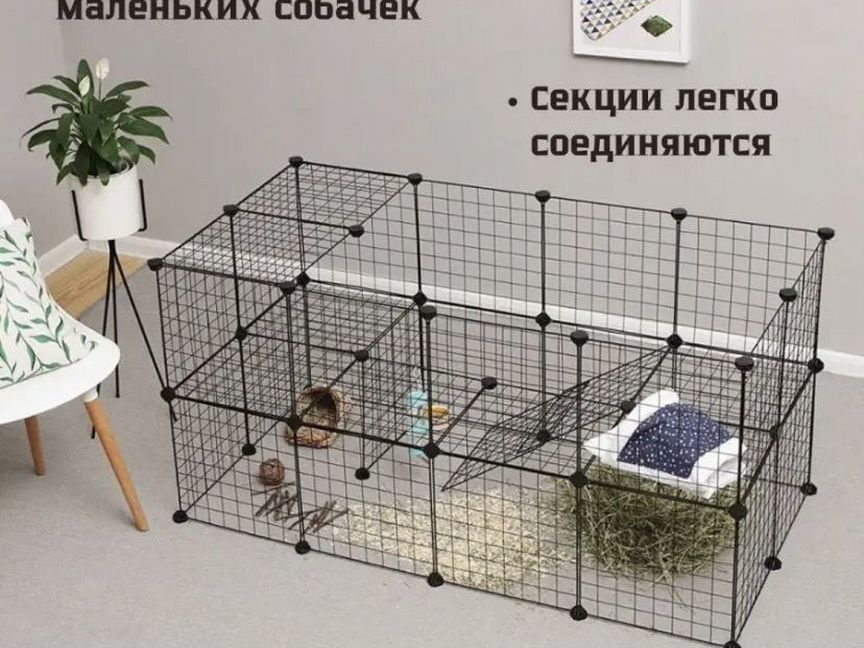 Вольер для животных мелкой породы