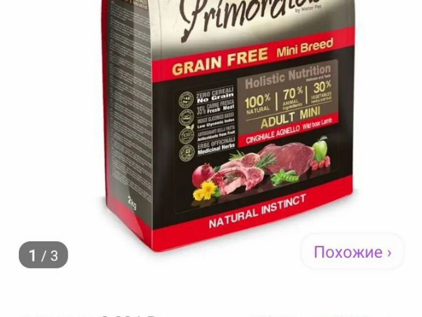 Сухой корм для собак