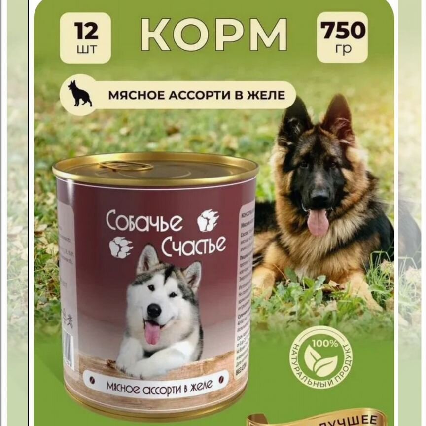Корм для собак 'Собачье счастье"