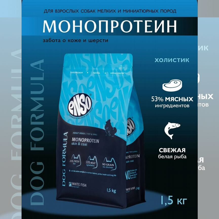 Enso корм для взрослых собак