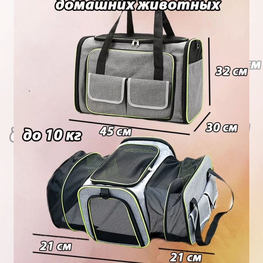 Переноска для животных бу