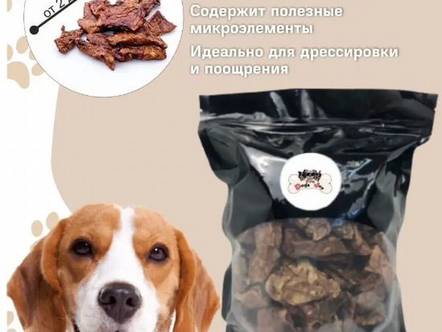 Говяжье легкое лакомство для собак