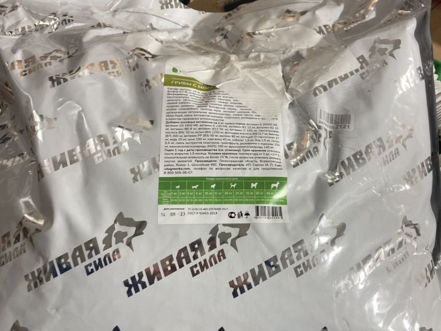 Vitagreenka сухой полнорационный корм для собак