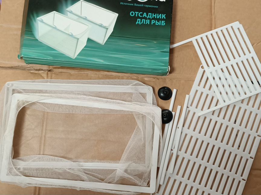 Отсадник для рыб