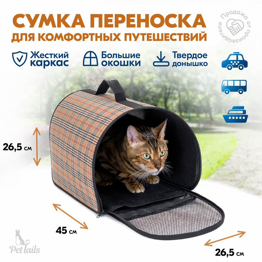 Сумка-переноска жёсткая саквояж №3 45*26,5*26,5см