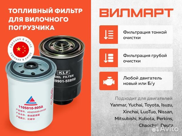 Топливный фильтр для вилочного погрузчика купить в Нижнем Новгороде ...