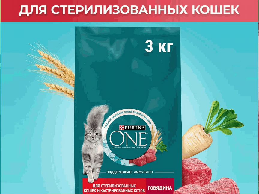 Сухой корм для кошек Purina ONE для стерилизованны