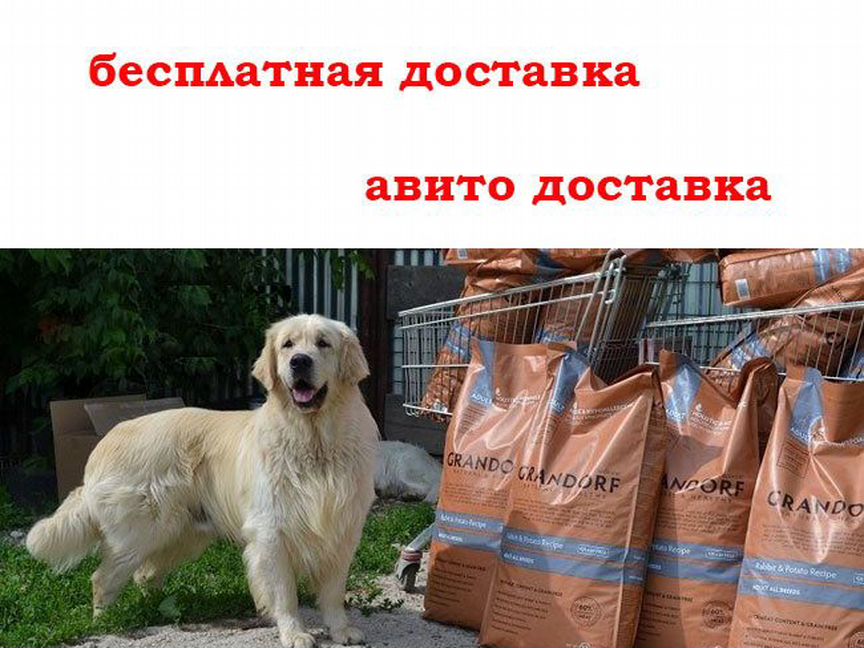 Грандорф Grandorf корм для собак