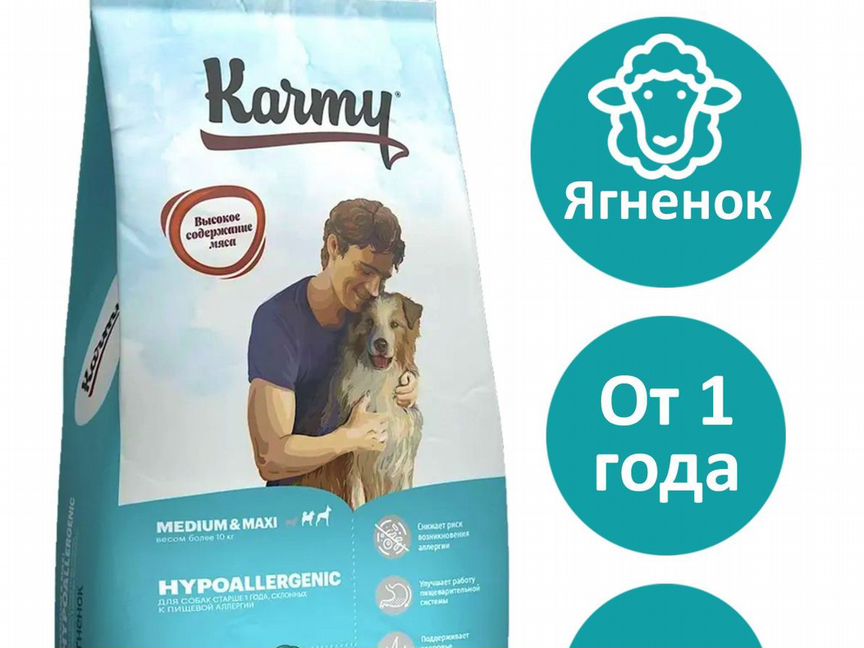 Karmy Hypoallergenic Medium&Maxi Adult 14кг