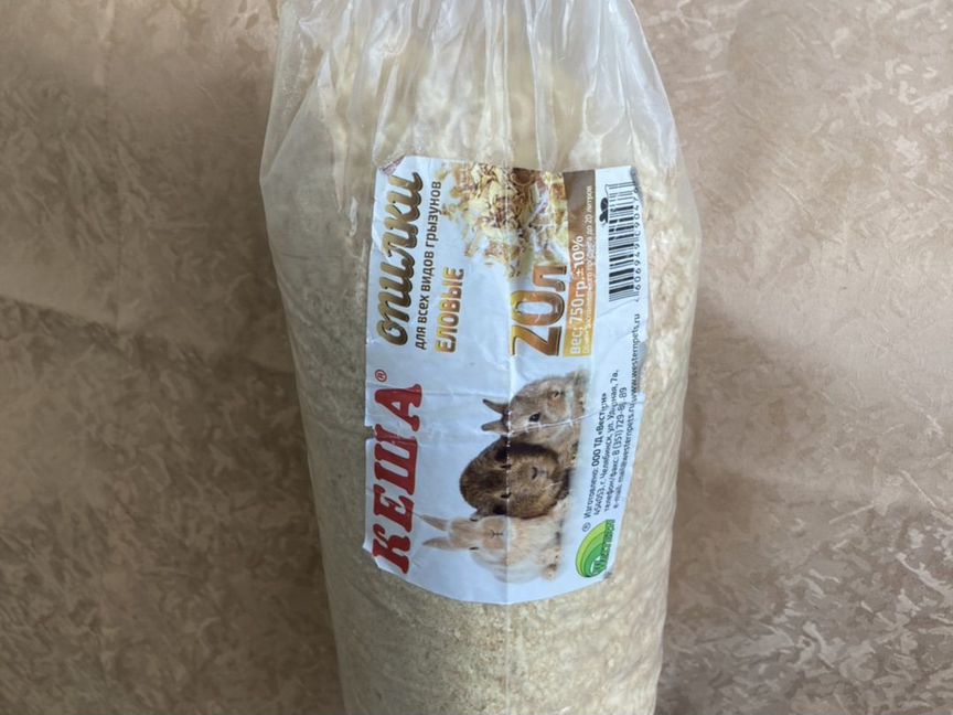 Опилки стружка для грызунов бесплатно