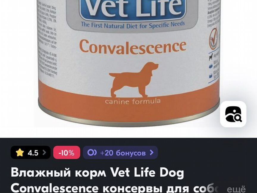 Влажный корм для собак