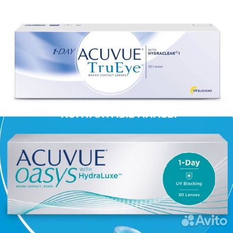Контактные линзы Acuvue купить в Москве | Личные вещи | Авито