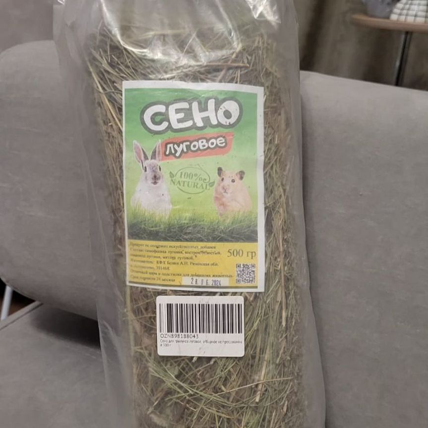 Сено для грызунов