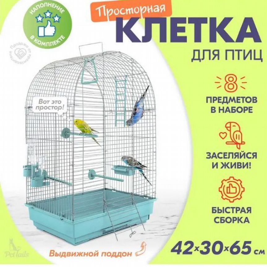 Большая клетка для птиц бу
