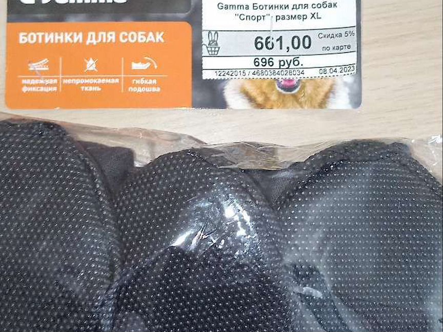 Ботинки для собак больших