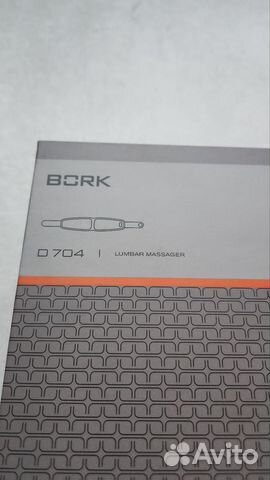 Массажный пояс bork D704 новый купить в Москве | Личные вещи | Авито