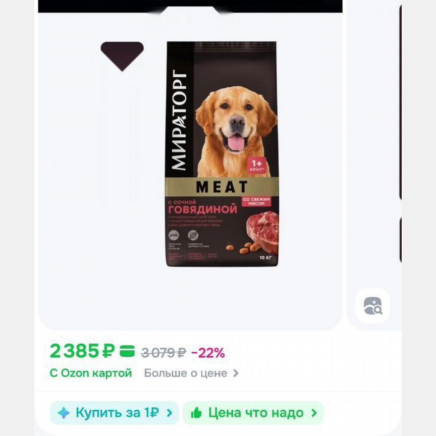Продам сухой корм для собак