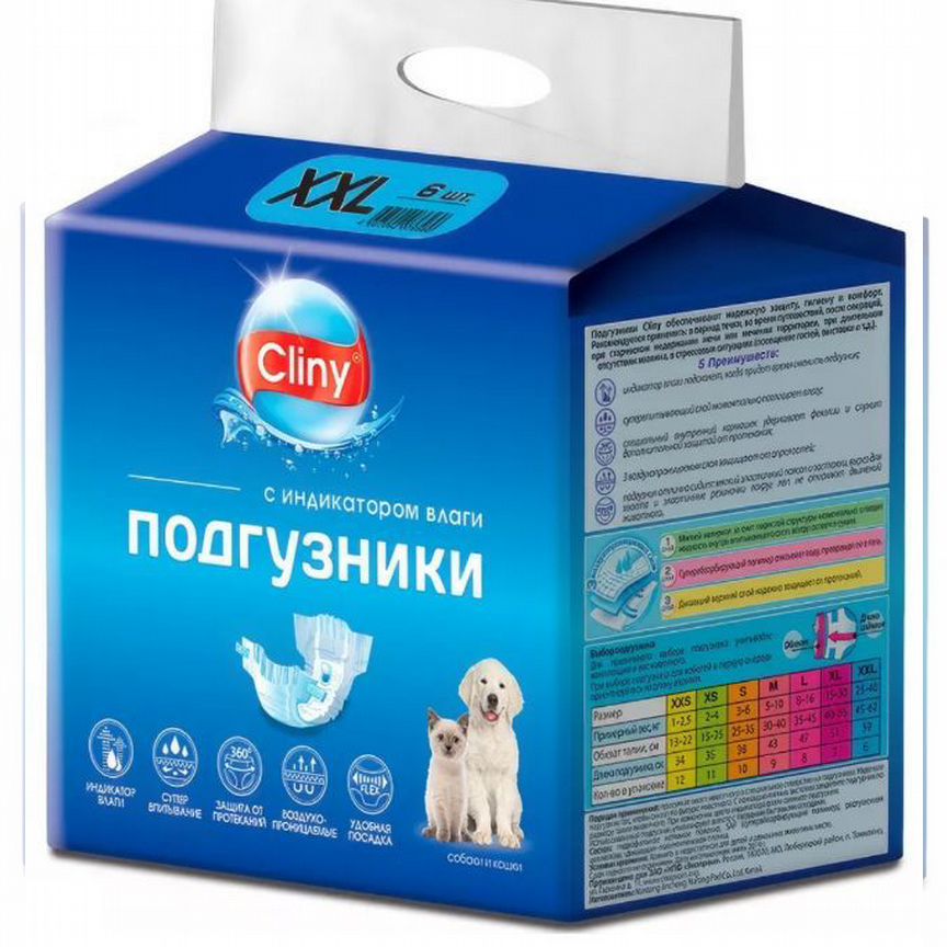 Подгузники для собак XXL