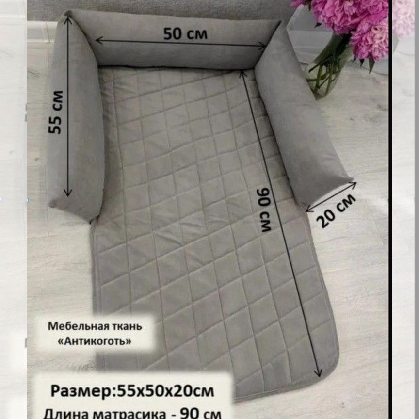 Лежанка на диван для кошек и собак "Уют"