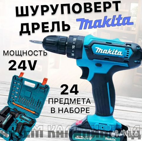 Шуруповерт аккумуляторный 24В Makita с набором бит купить в ...