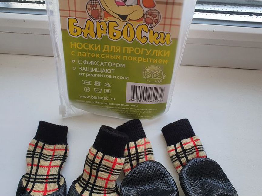 Носки для собак