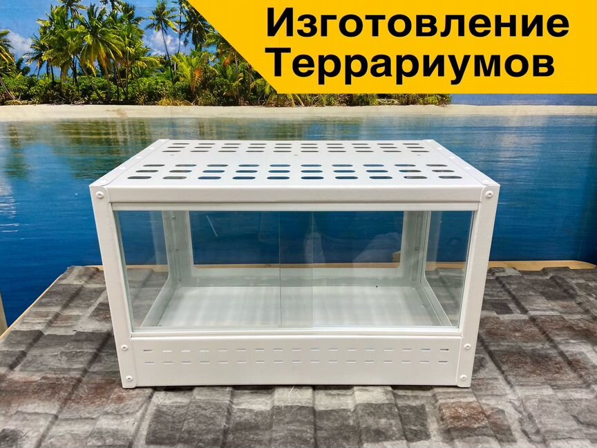 Террариум для рептилий/каркас