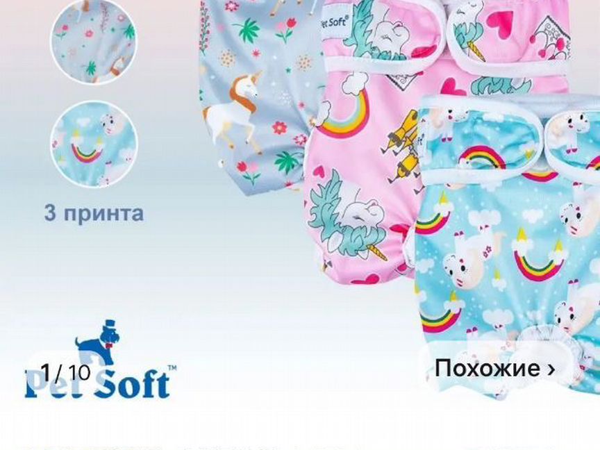 Многоразовые подгузники